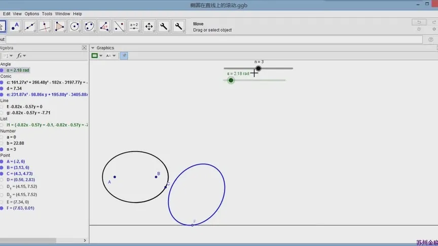 158.ggb案例 滚动系列 第4讲 椭圆在直线上的滚动