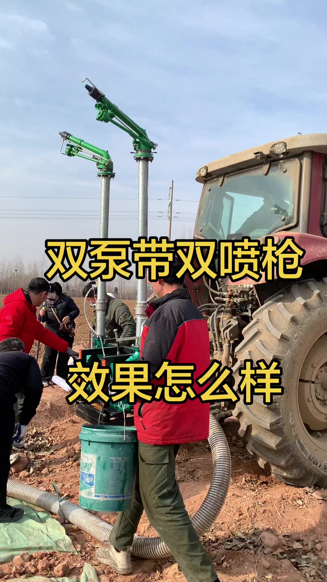 双泵带双喷枪,是不是效果更好#农田微喷滴灌抽水泵#带喷枪浇地高压...