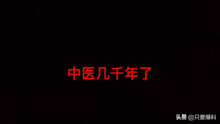 不要再叫“西医”了准确的名称叫“现代医学”