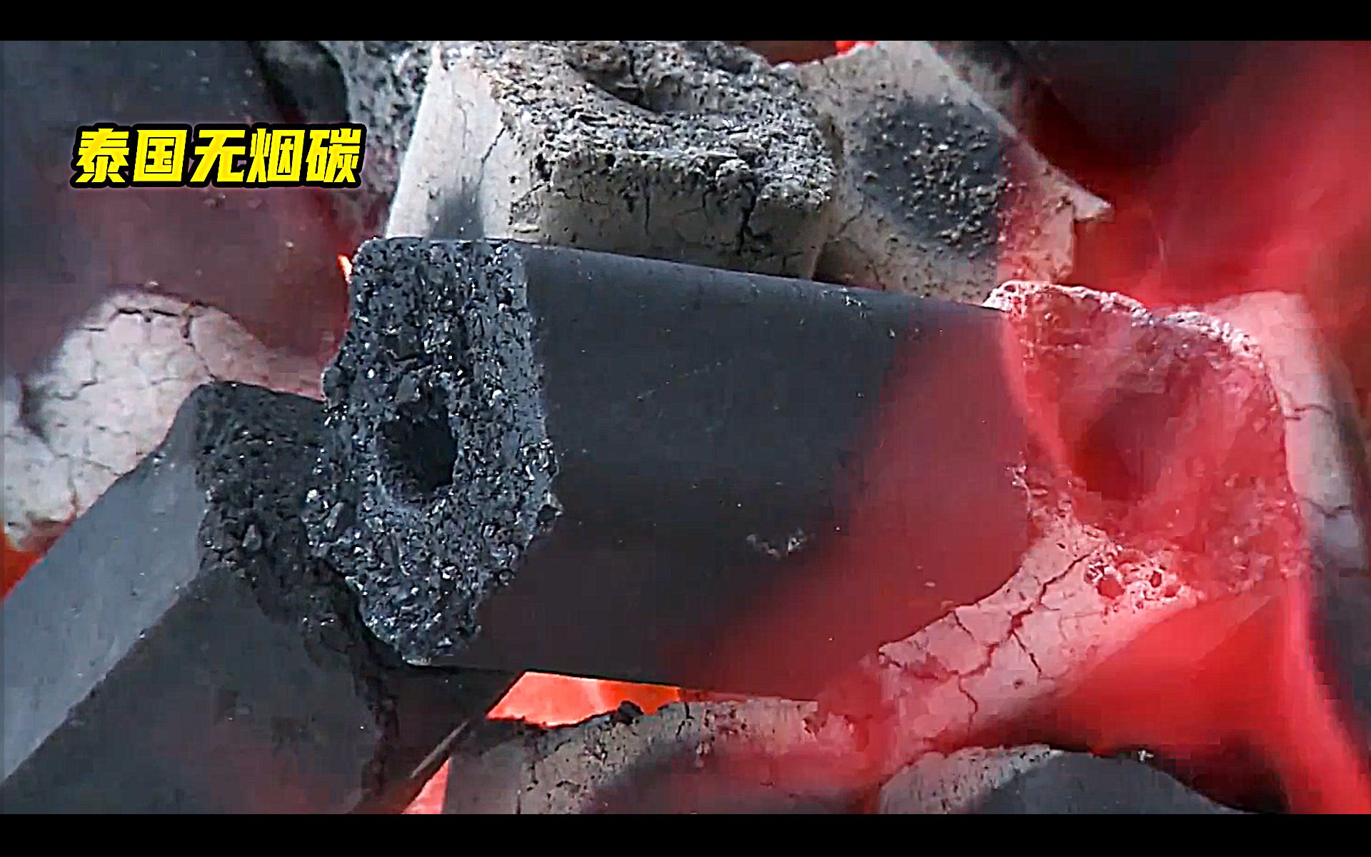 泰国人发明的这种无烟碳,竟是这样制作的