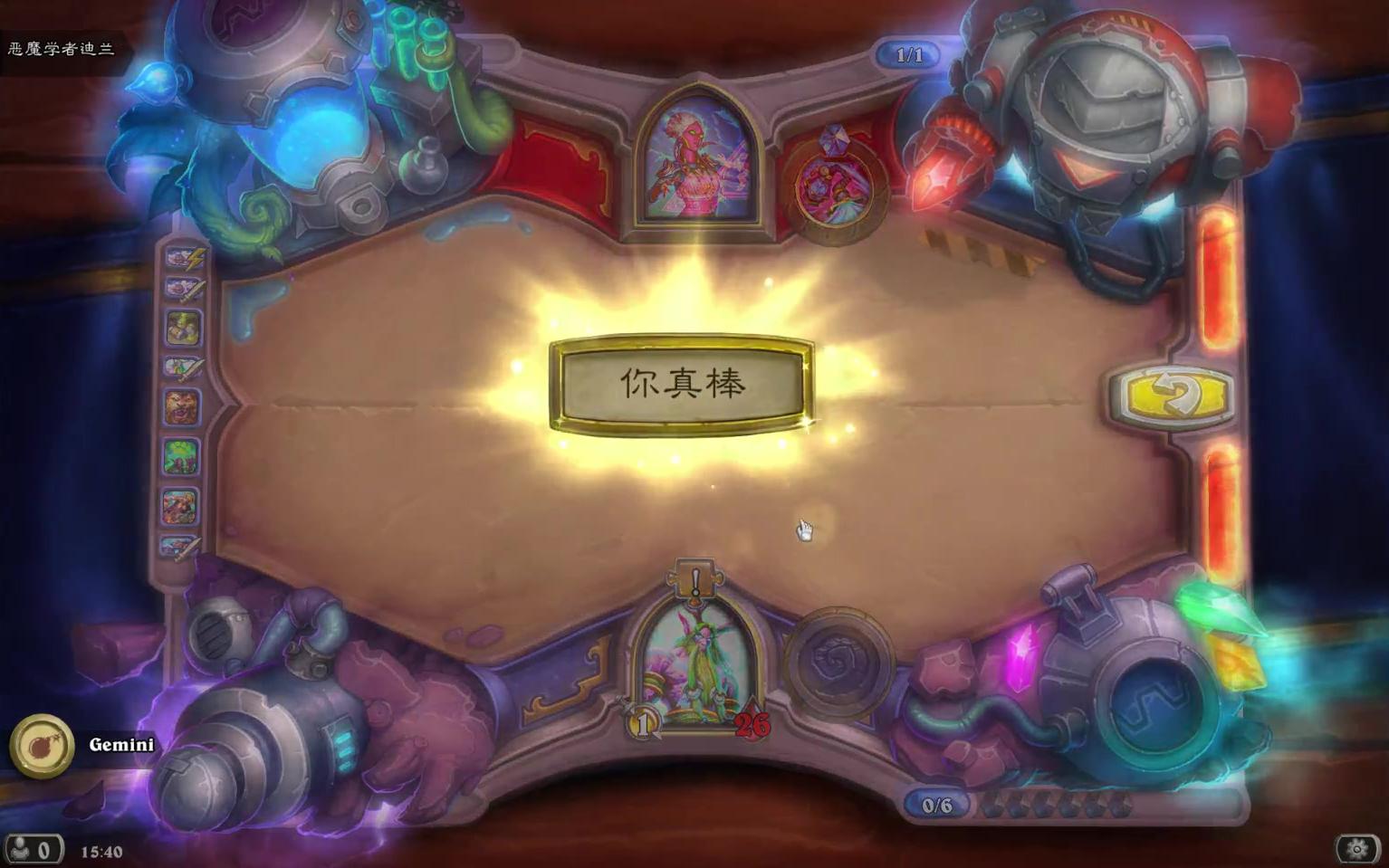 炉石传说砰砰博士冒险清场恶魔学者迪兰