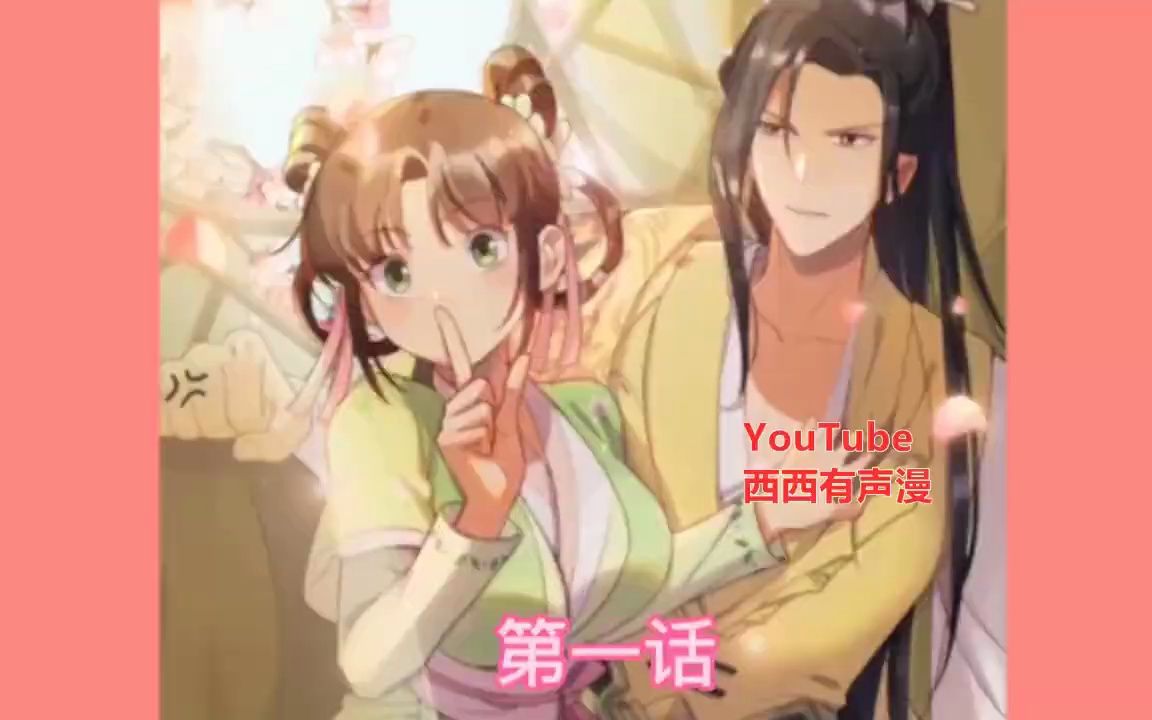 ...你让暴君跪搓衣板》第1至29集 宁潇潇因为吐槽小说舔狗男主,意外穿...