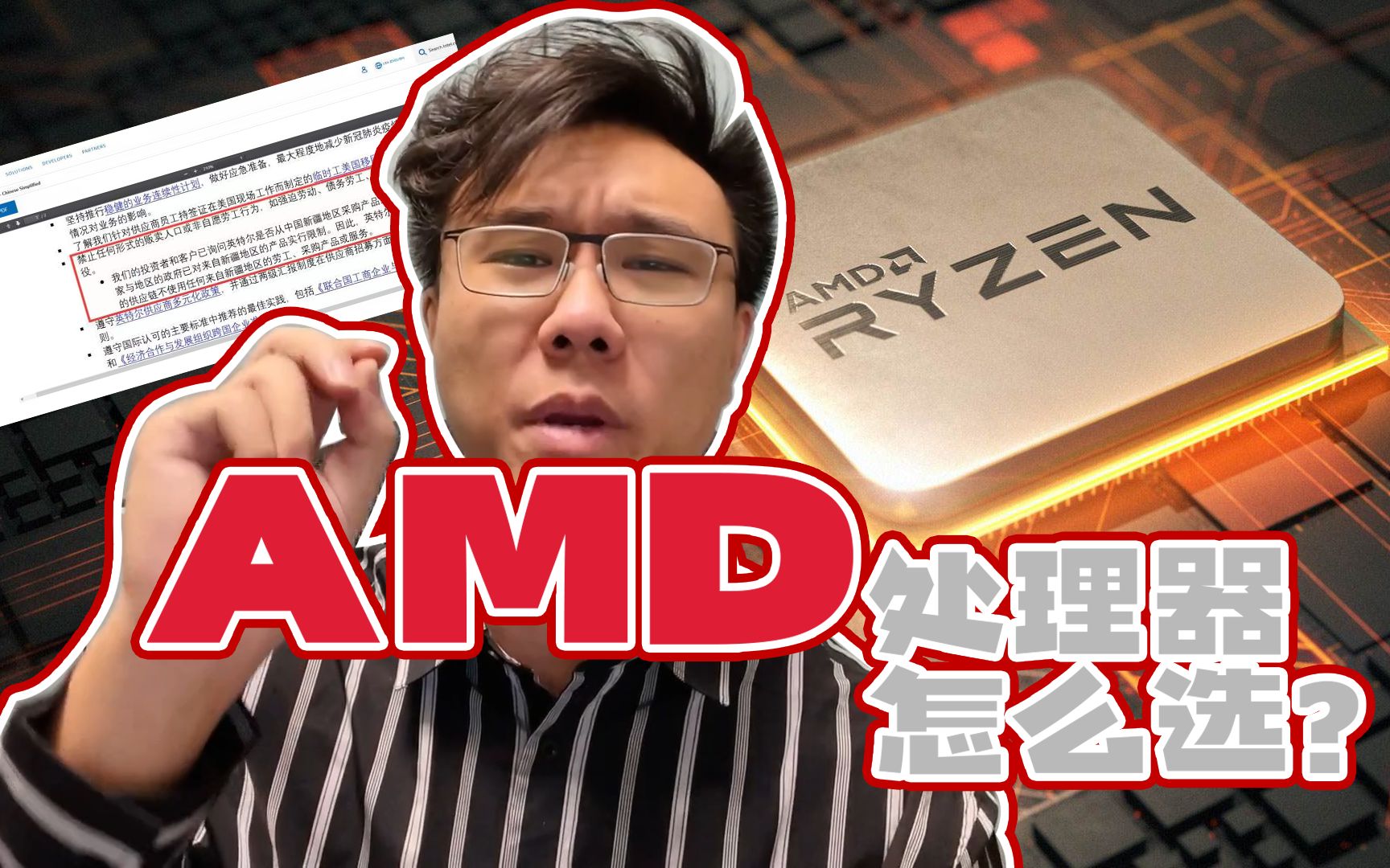 假如英特尔没了,我们用什么?AMD处理器怎么选?
