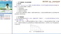 2014年精算师 经济学基础 视频课程