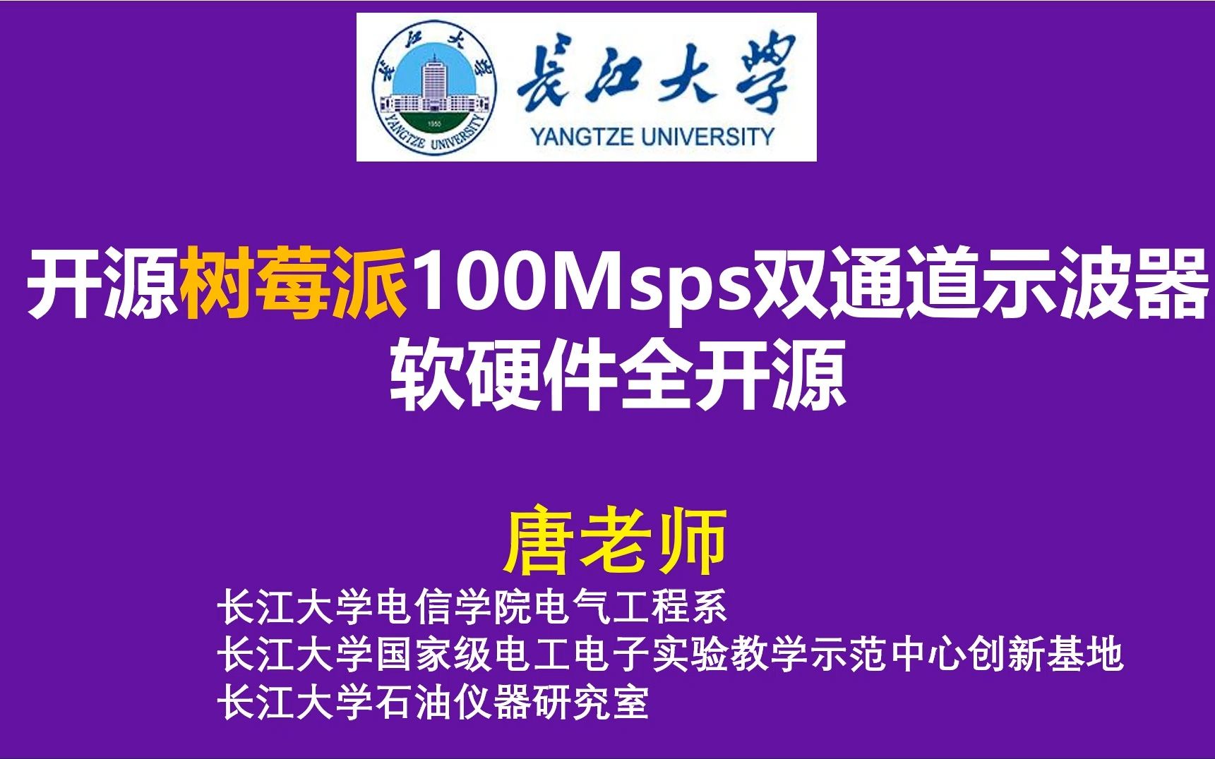 开源树莓派100Msps双通道示波器,软硬件全开源,迷你示波器