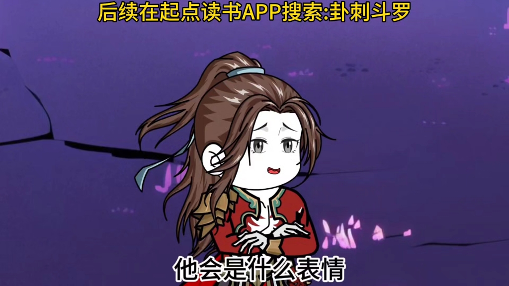 穿越斗罗大陆,开局觉醒系统就是封号斗罗
