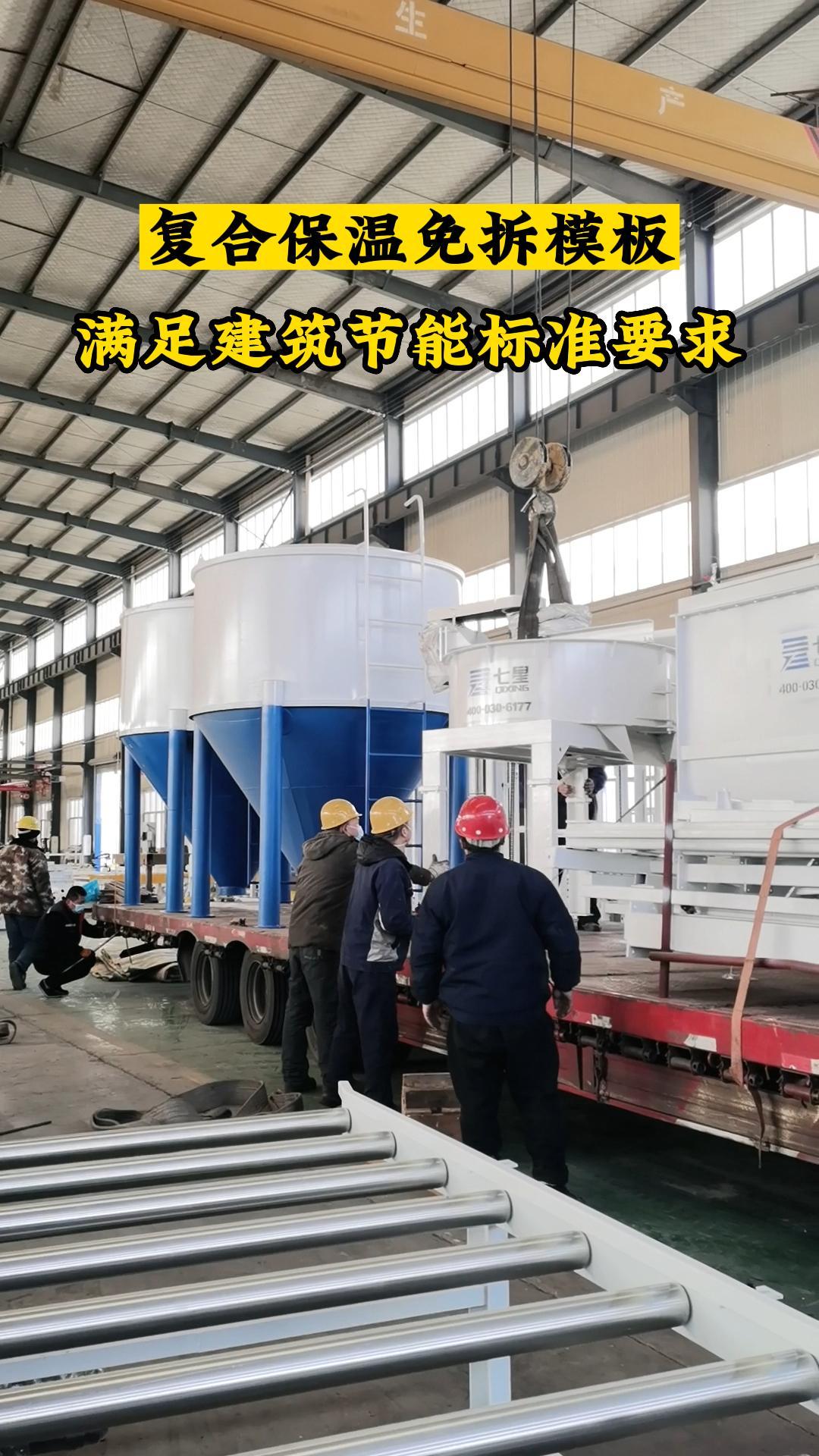 复合保温免拆模板满足建筑节能75%-85%的标准要求
