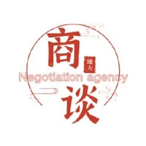 南通大学商务谈判社 