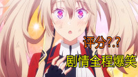 史上最强男主! 开局就满级! 妹子花式倒贴!