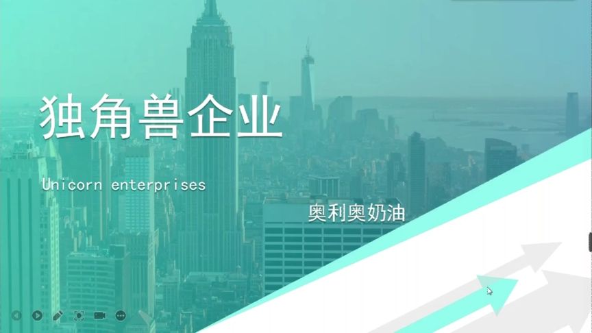 注册制下独角兽企业或迎来时机