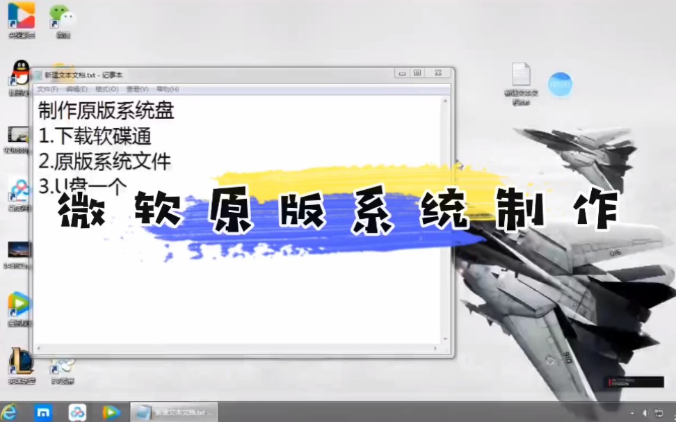 软碟通制作原版系统启动盘