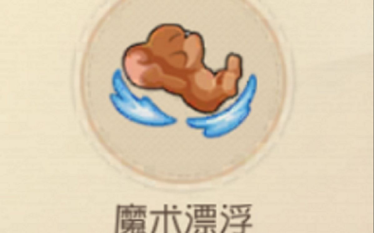 猫和老鼠手游:论魔术漂浮有多变态?