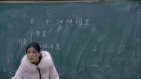 华东师大版数学九下《抽样调查的意义》河南吕老师优质课(配课件教案)