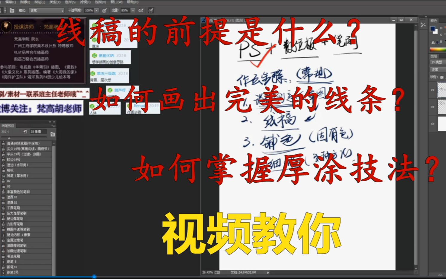 【板绘小教程】#线稿的前提是什么?#如何画出完美的线条#教你如何...