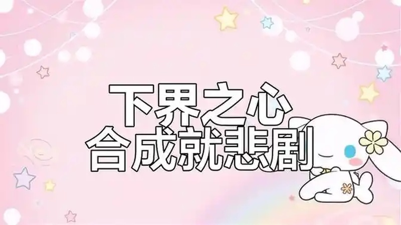 咸鱼空岛61:辛苦合成下界之心,结果连个等价交换都搞不出来