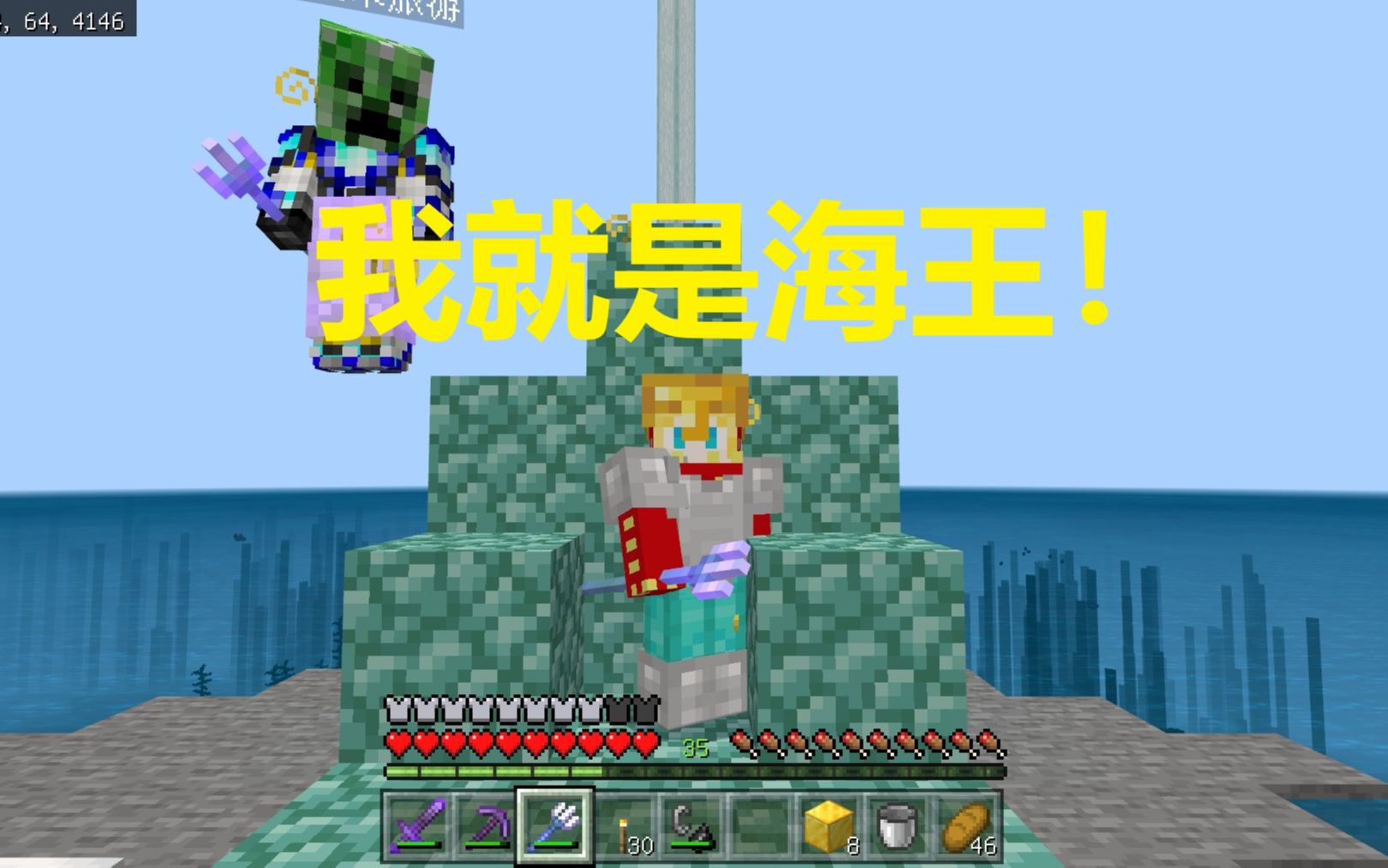 【我的世界】海底神殿怎么进入?远古守卫者打法