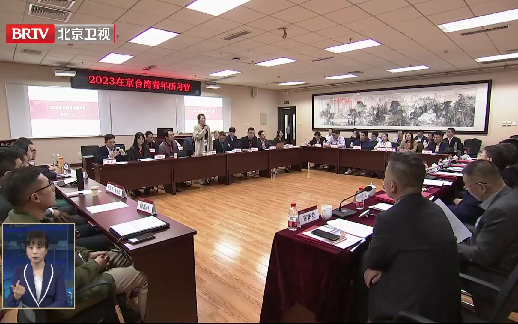 2023在京台湾青年研习营在中国人民大学举办