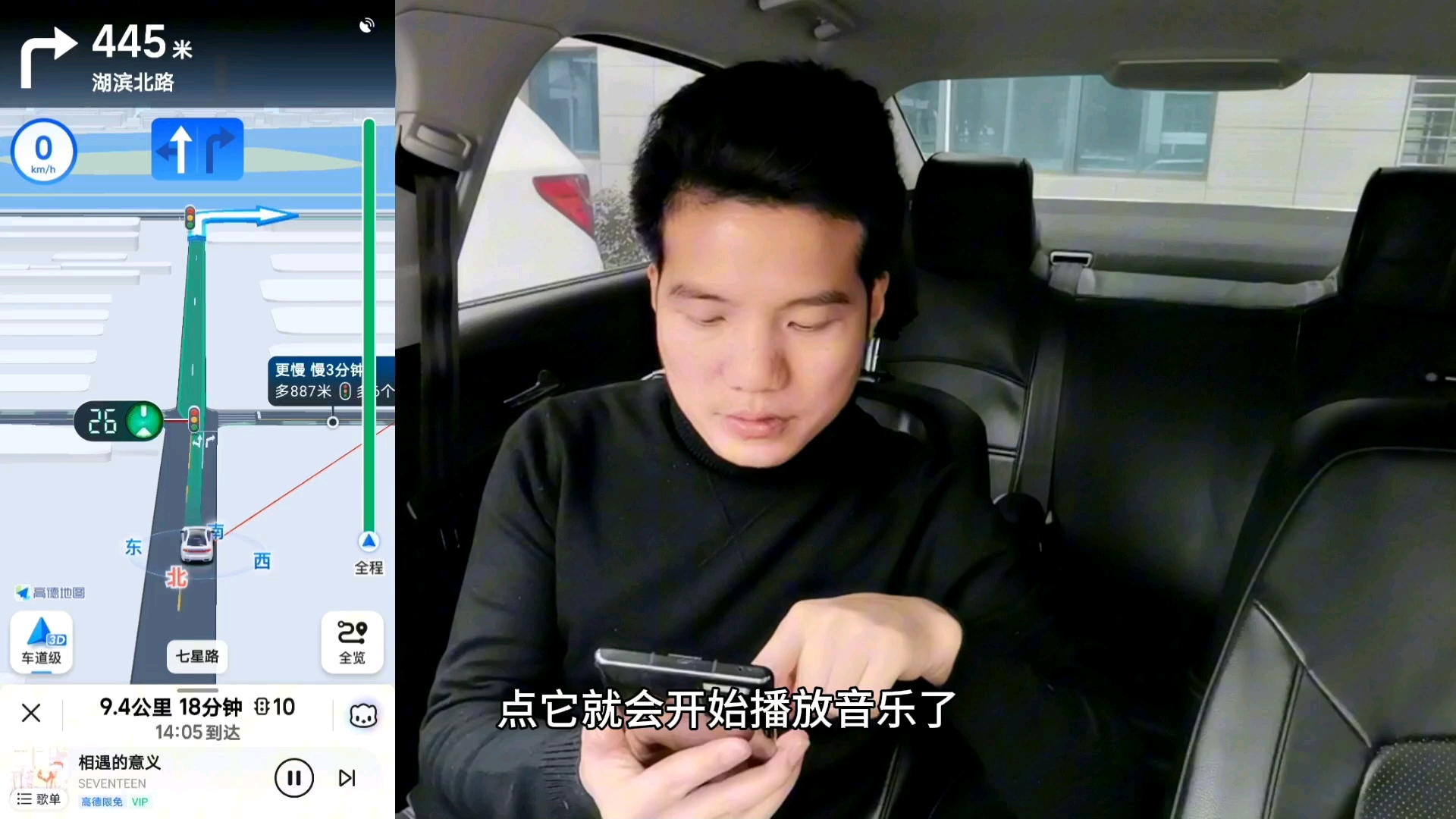 近期上线的高德地图音乐导航功能怎么样?如何使用?实测给你看