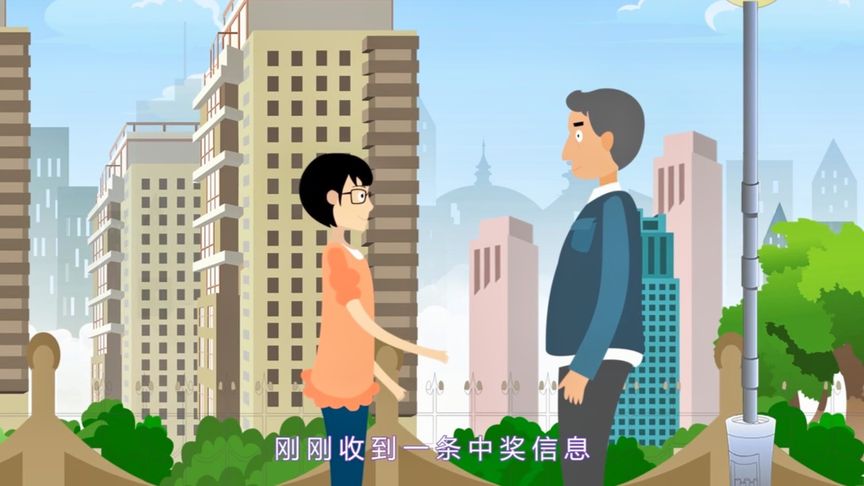 【普法微动漫】预防网络诈骗宣传动画