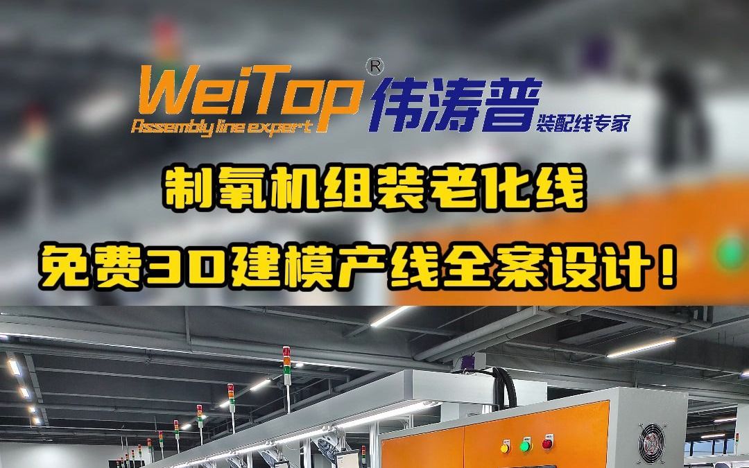 专业制氧生产线设备厂商,免费3D建模产线全案设计!