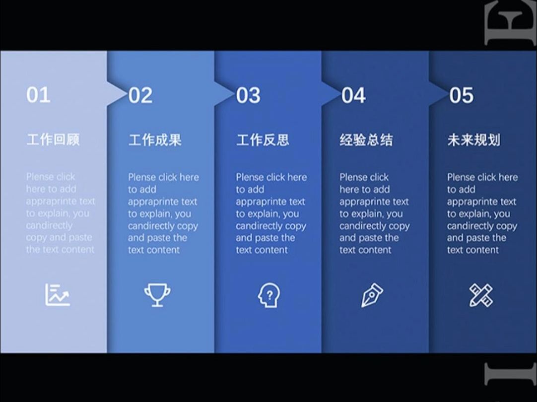 PPT目录页这样做太绝了