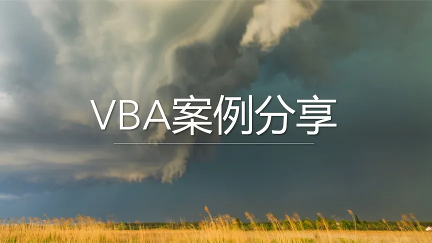 提取Word文档括号中的内容