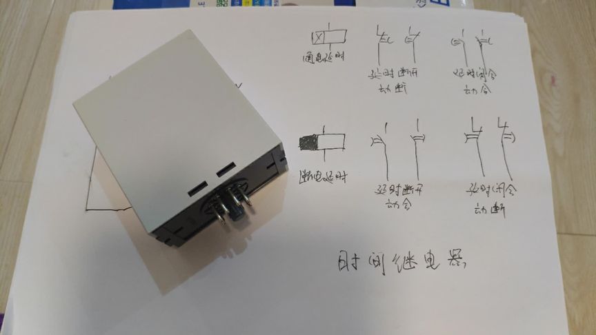 想要使用时间继电器、先要学会识别时间继电器的类型