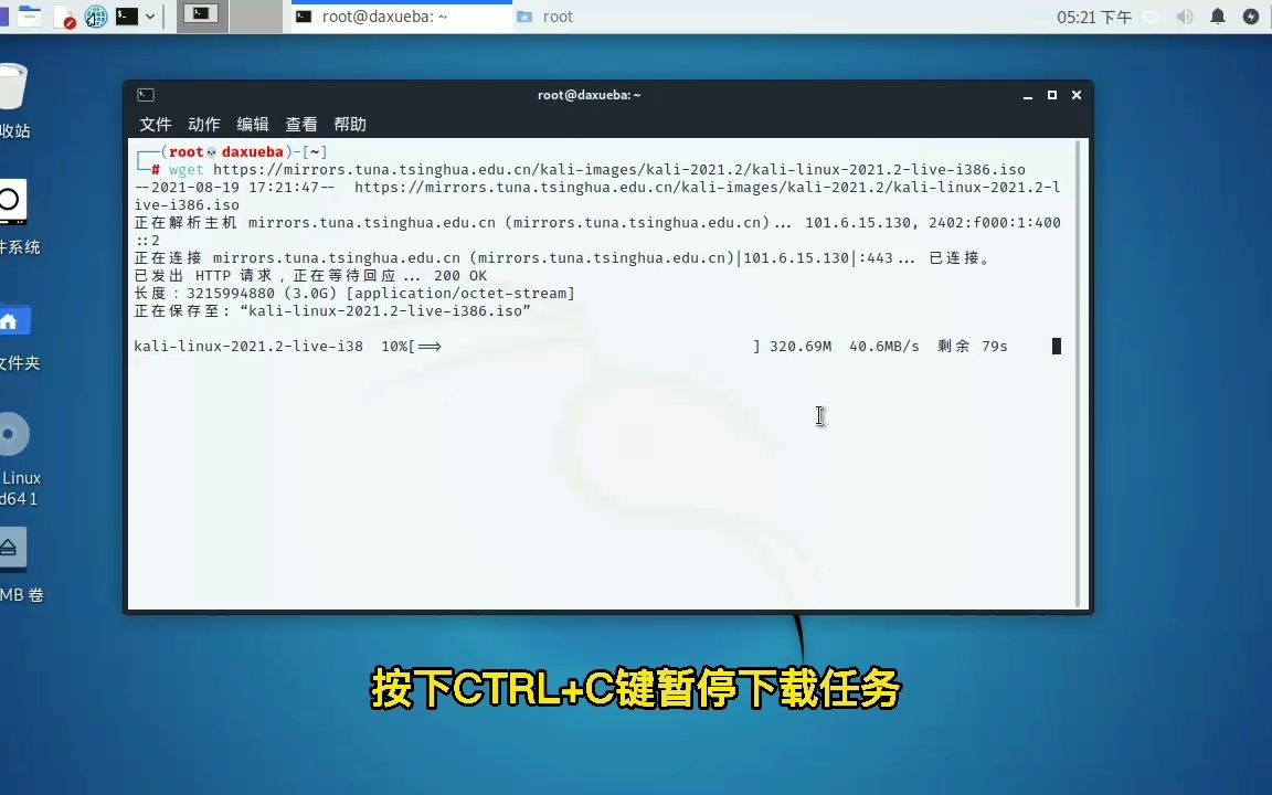 【命令行中下载文件】使用wget命令下载文件