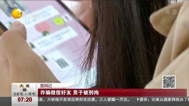刑事拘留的人他的手机QQ,微信家属登入违法吗