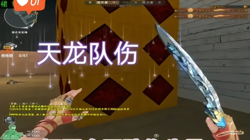 cf 穿越火线 队伤王