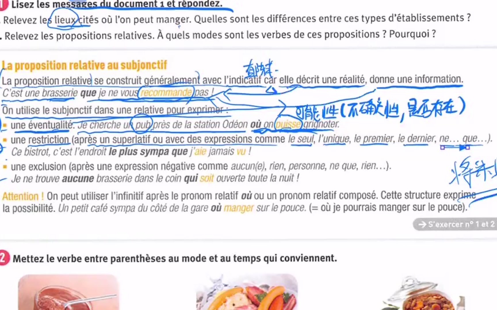 ...从句中的应用精讲二 + 关系代词Où+动词原形的用法【法语语法】