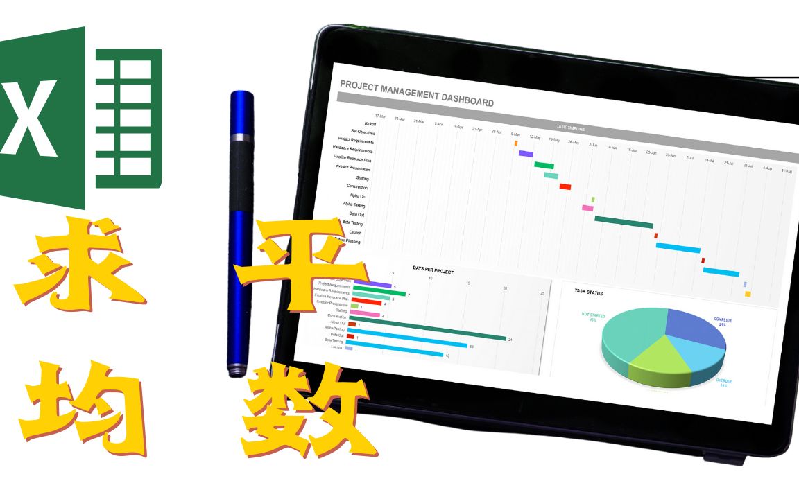 MSOffice Excel必备技巧-求职技能-重要公式-函数-平均数AVERAGE
