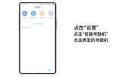 得力D3 人脸指纹考勤机操作说明