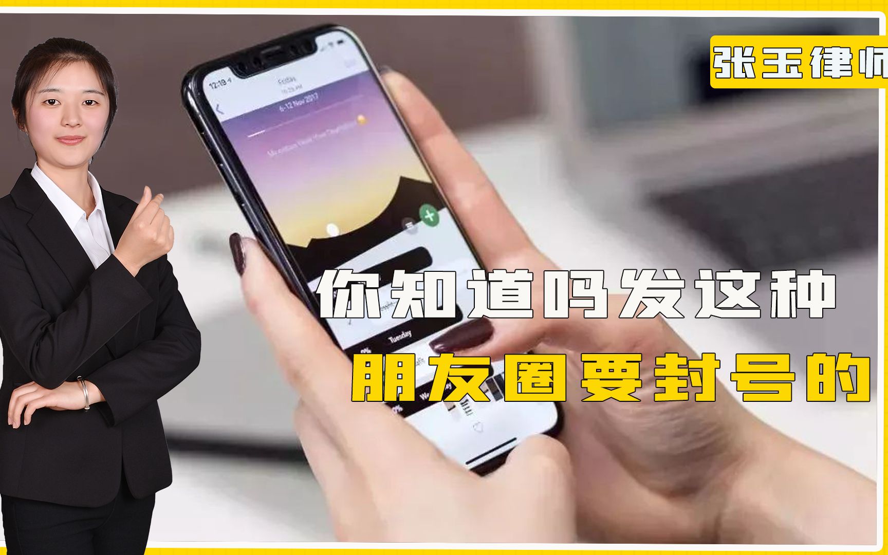 因业务纠纷,在朋友圈发布侮辱诽谤他人语言!此行为涉嫌违法吗