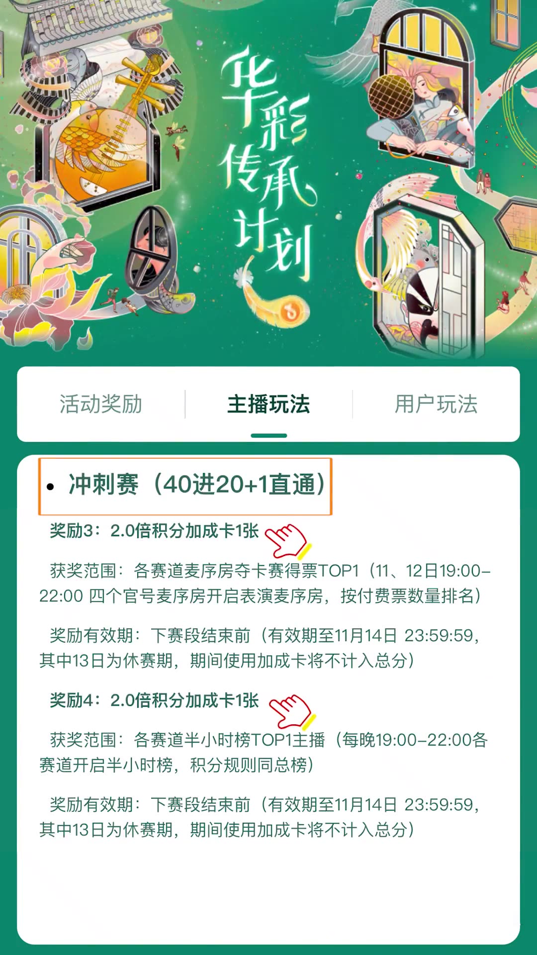 华彩传承计划 报名正式开始啦!只要你是戏曲曲艺、民歌、民族乐器、...