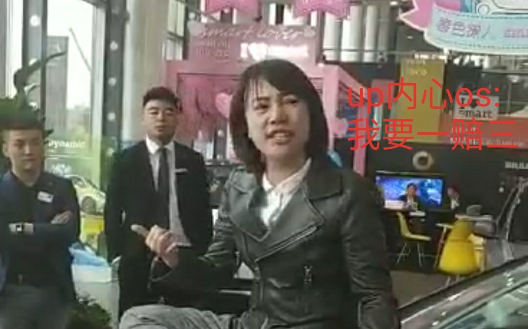 (未删减版)西安女研究生花六十六万买奔驰漏油要求退车遭拒怒坐引擎...