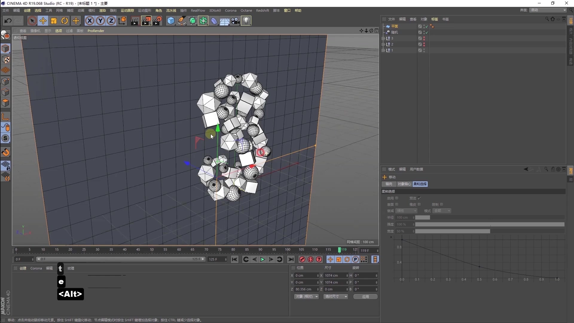 c4d变形动画教程 03