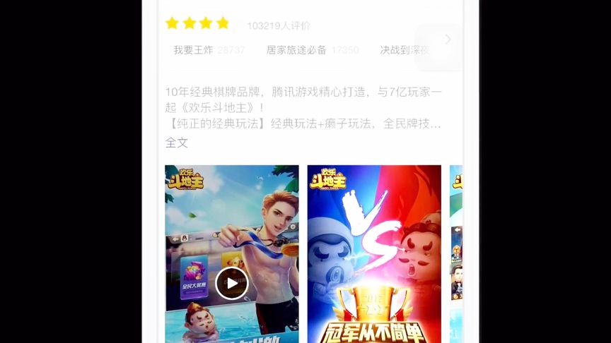 从微信棋牌群排行,看小程序的野心