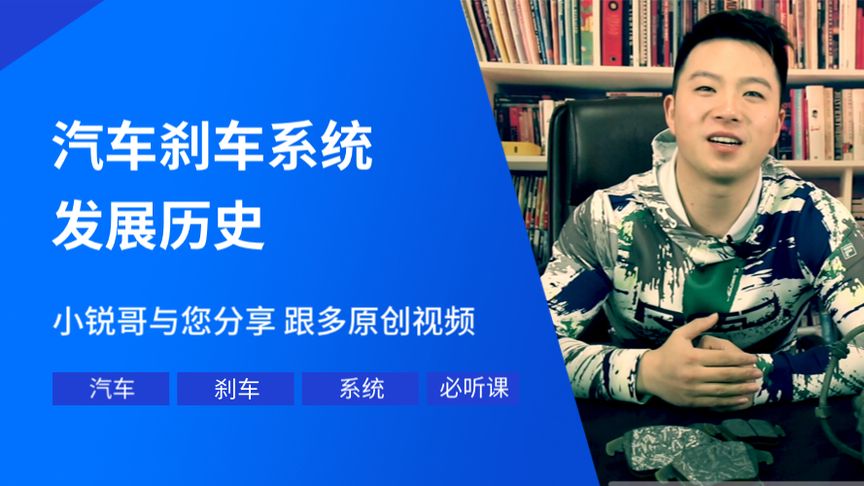 汽车刹车系统发展历史