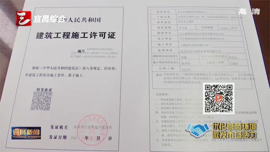 施工许可合并发证 让项目建设再提速