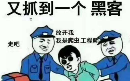 "黑客”是怎么被定罪的?