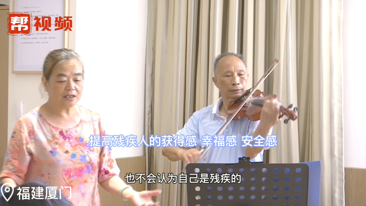 打通助残服务“最后一公里” ,福建首家爱心助残驿站在厦门成立