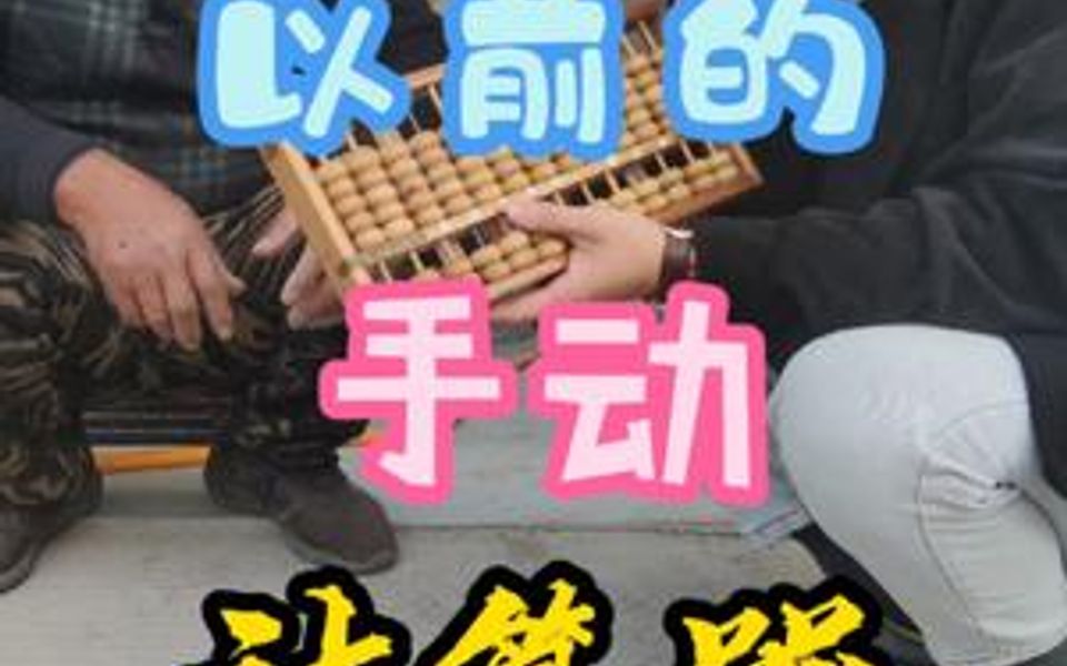 相信好多小伙伴都不会使用算盘了吧