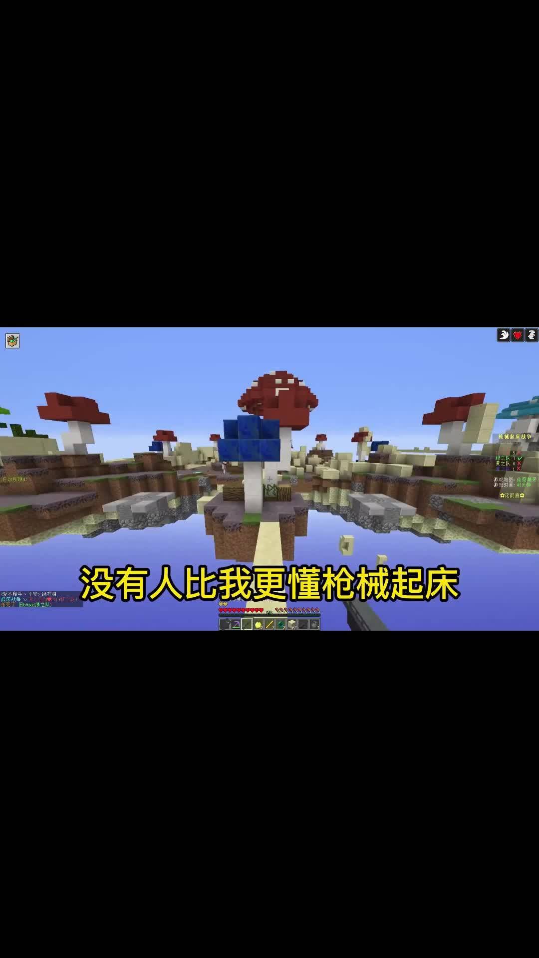 我的世界枪械起床,这是被憨憨队友气死的一天~