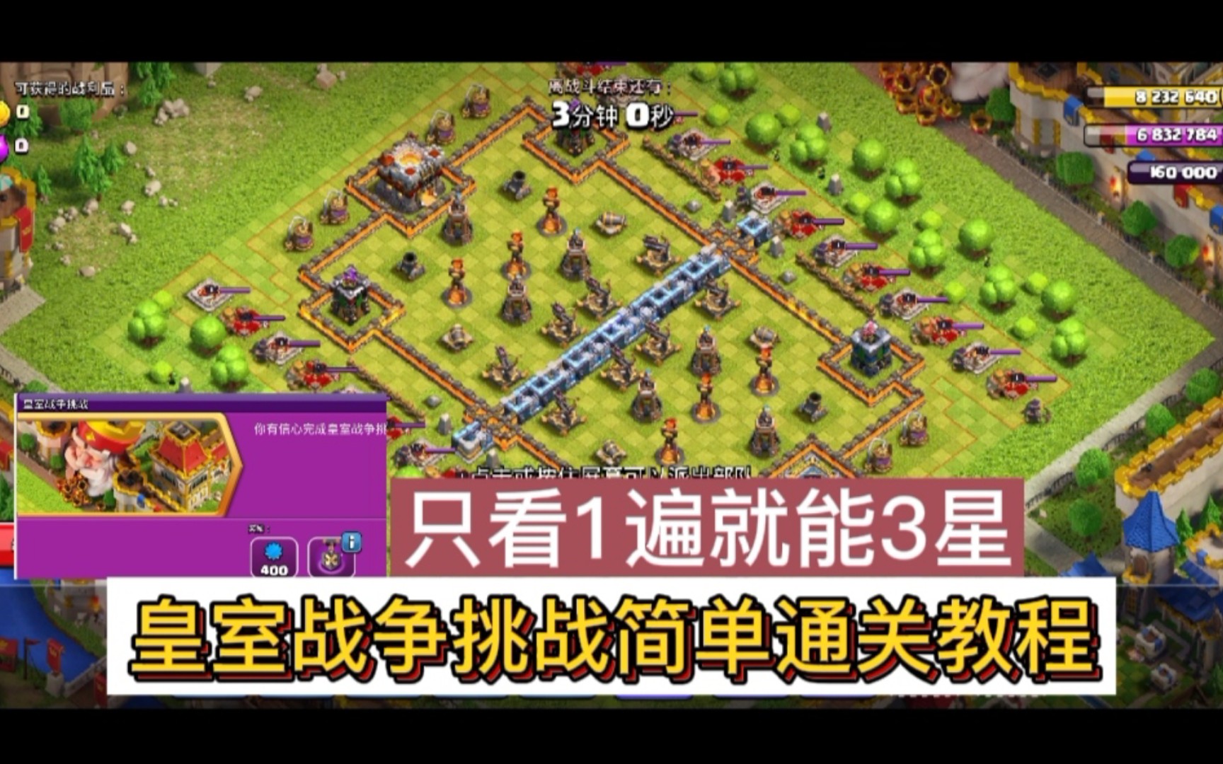 部落冲突皇室战争挑战怎么打,看完教程一遍就能过新活动!