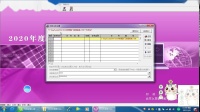 决算软件安装及提取数据