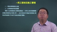 鑫鸿博学二建市政工程管理与实务第二章1.市政公用工程施工招标投标...