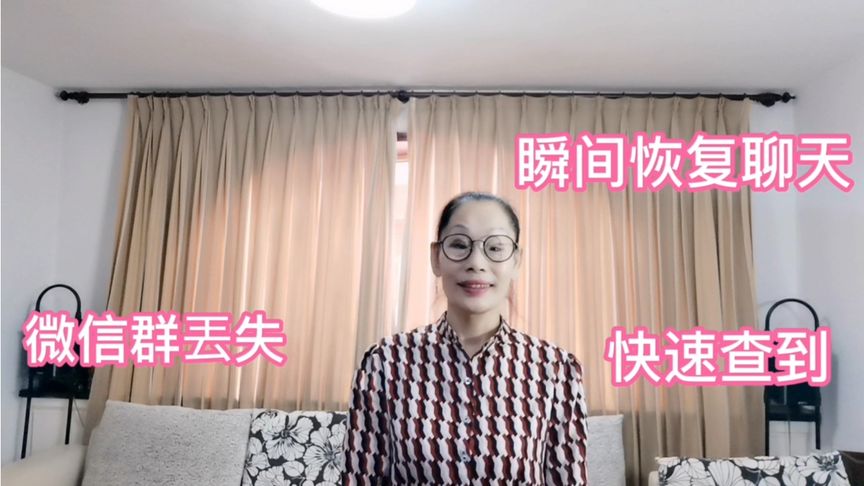 不小心误删除微信群,手把手教你快速找到,快来看看吧