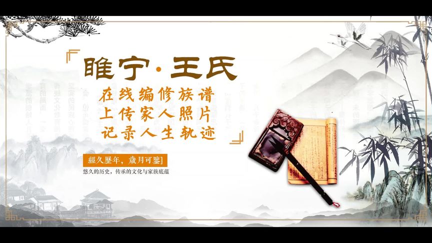 #王氏家族 班启字辈大全汇总表,如果您的字辈顺序在上面的竖列中