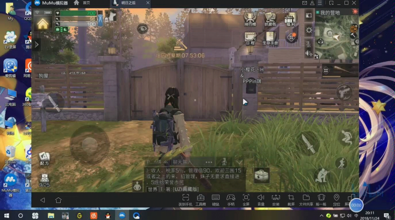 MuMu模拟器明日之后自建五庄小别墅